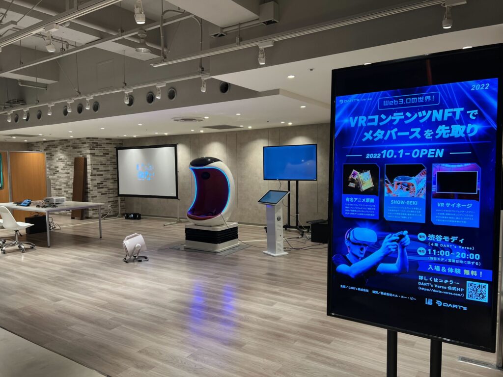 DART's Verse「Web3.0の世界！VRコンテンツNFT」イベント開始 - DART's 株式会社